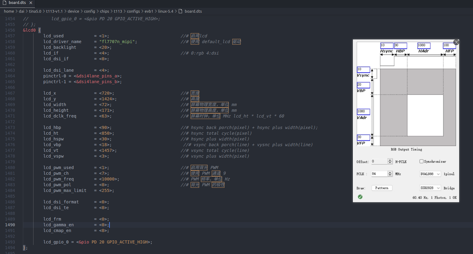 请教一下 配置屏幕参数 如何计算呢 / 全志 SOC / 哇酷®开发者社区(WhyCan® Forum)