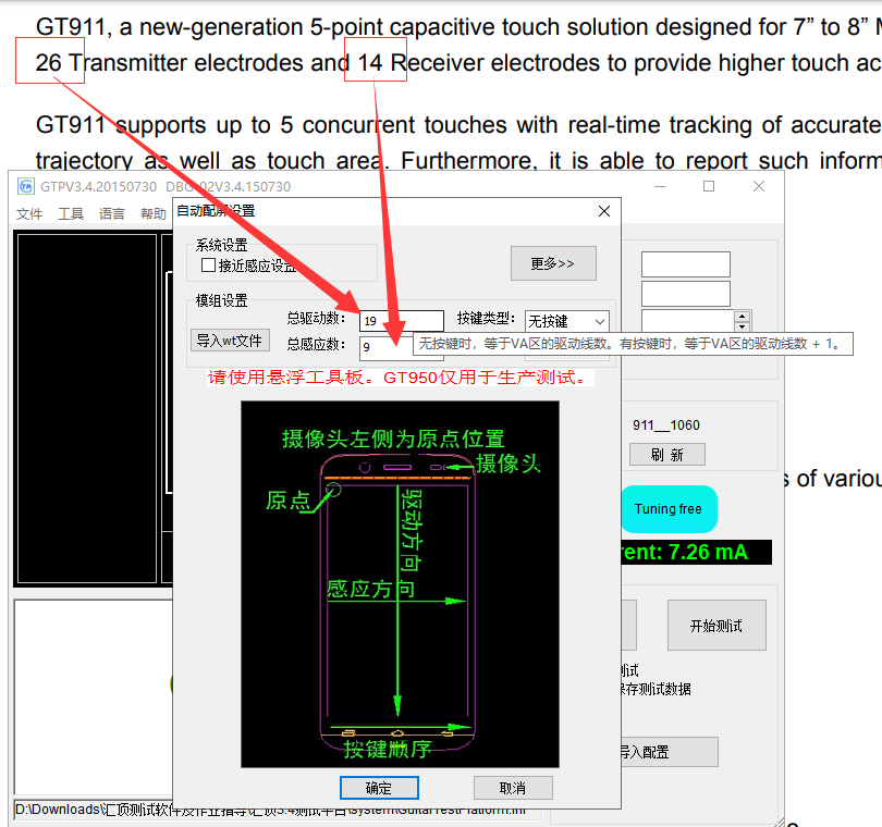 下单买了一个 汇顶 GT911/GT9xx 电容触摸屏产测工具 / DIY/综合/Arduino/写字机/3D打印机/智能小车/平衡车/四轴 ...
