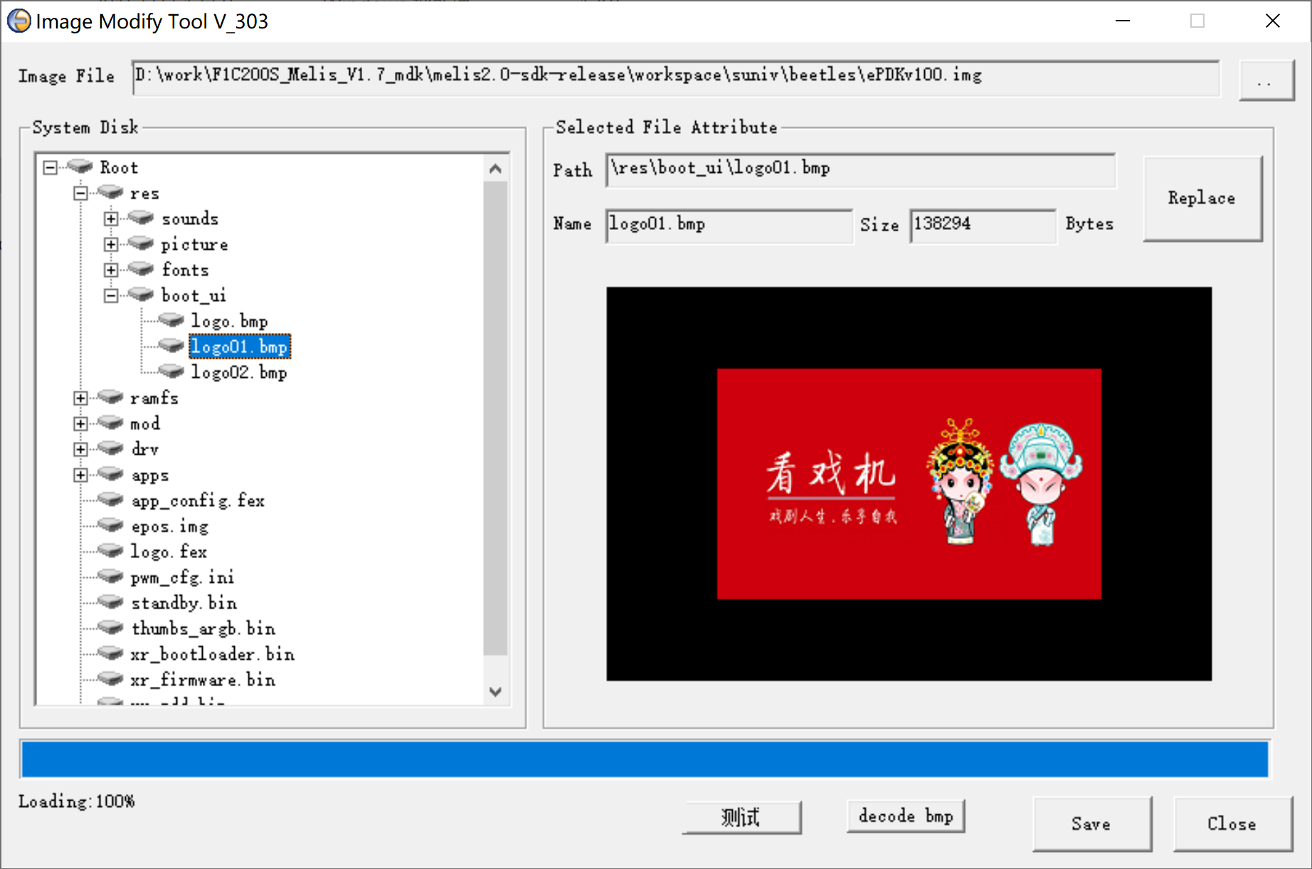 找到一个 解压/解包 全志烧录文件img的工具 / 全志 SOC / 哇酷®开发者社区(WhyCan® Forum)